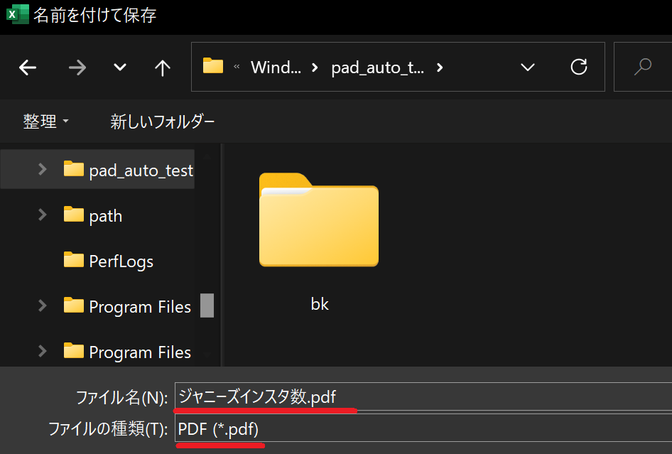 ExcelをPDFに保存する際にページが切れる 1枚におさめて保存する方法を解説 | prtn-blog