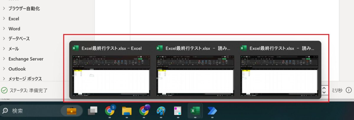Padで新しいexcelファイルを起動する方法【power Automate Desktop】 Prtn Blog
