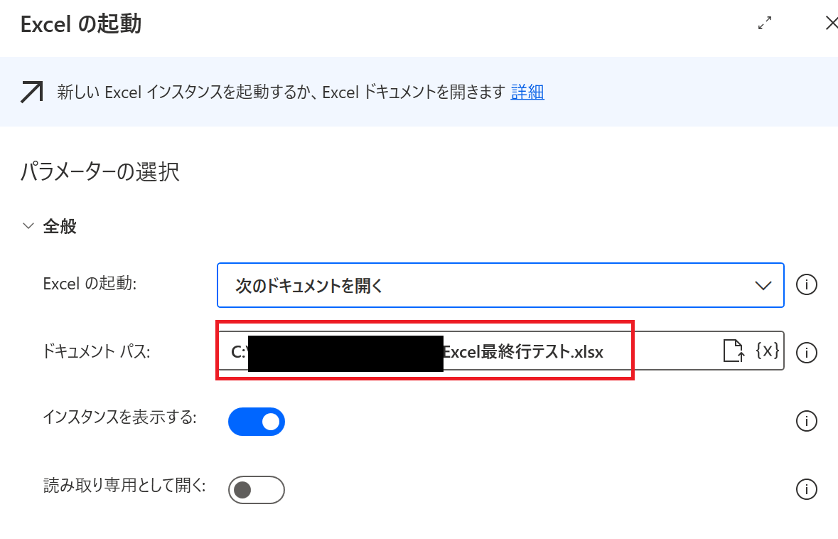 Power Automate Desktopでexcel最終行・列を取得する方法【pad】 Prtn Blog