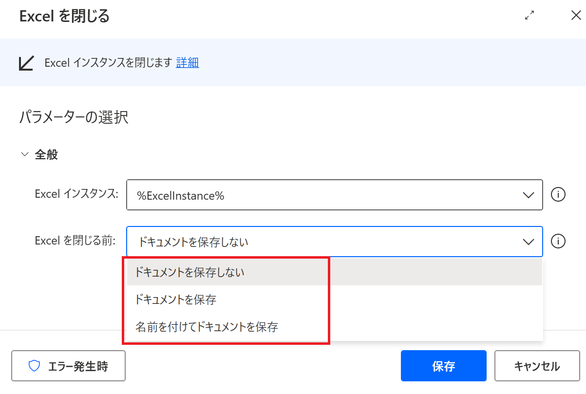 Power Automate Desktopで既に開いている起動中のexcelを操作する方法【pad】 Prtn Blog