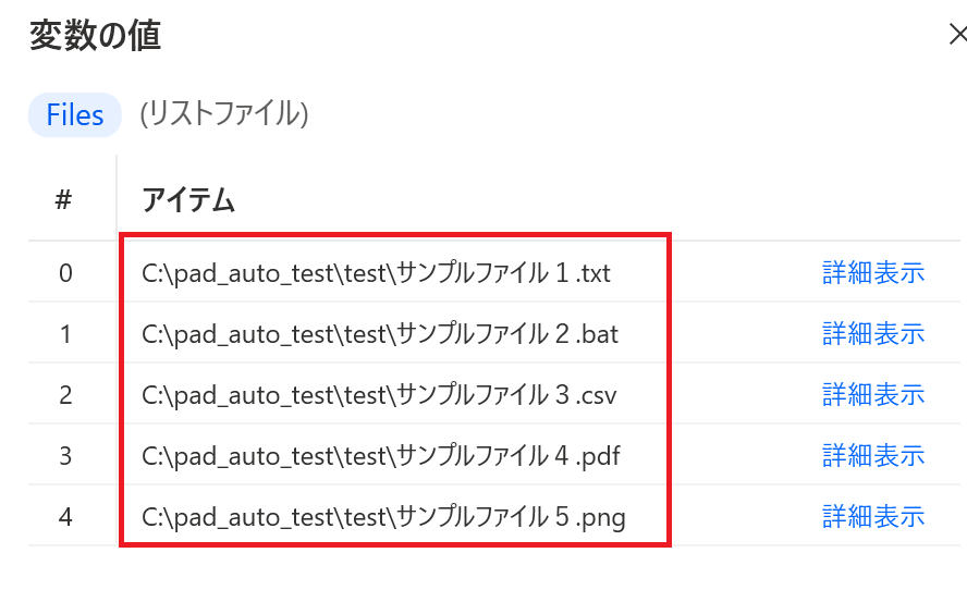 Power Automate Desktopでファイル名のみ拡張子なしを取り出す方法【pad】 Prtn Blog