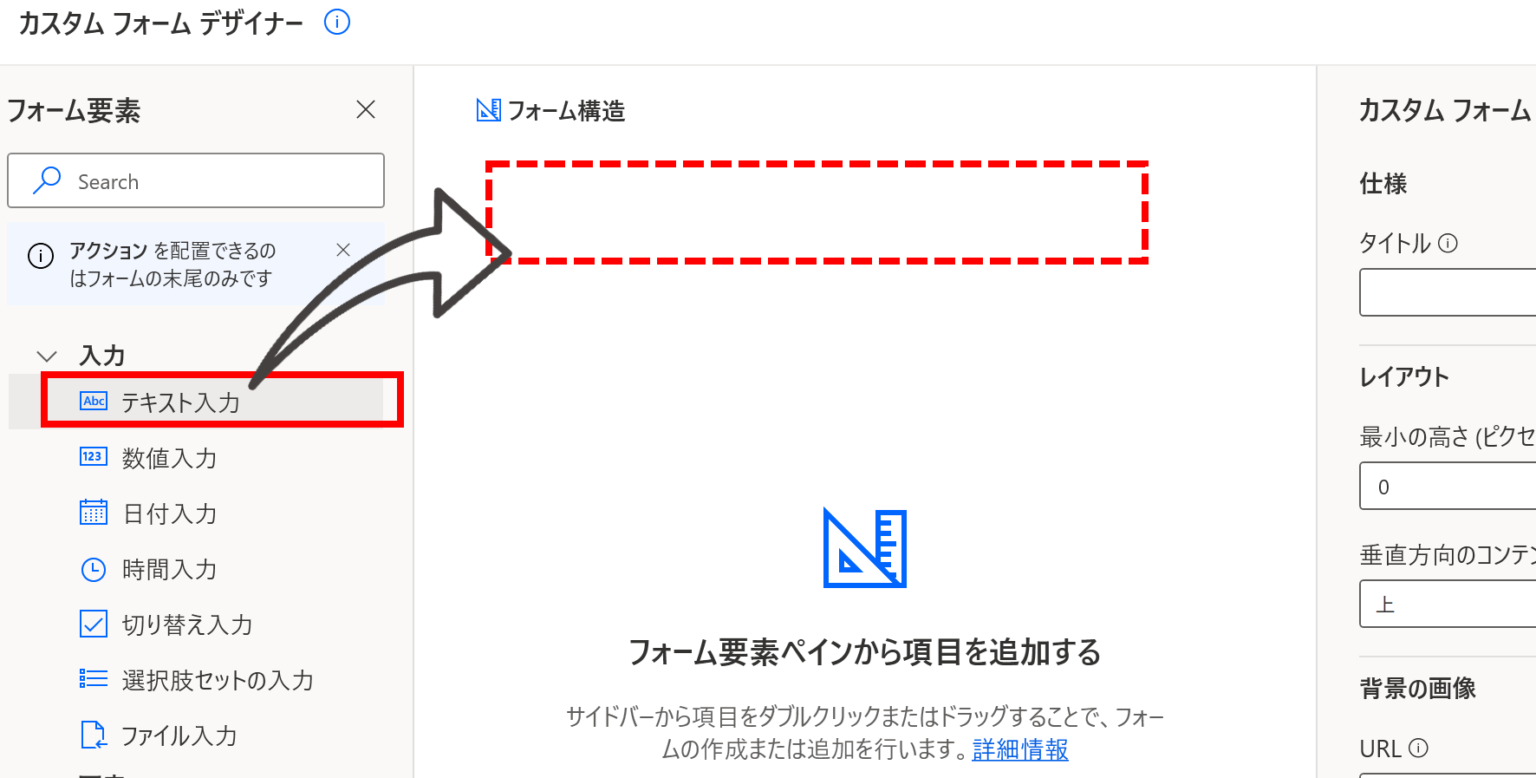 Power Automate Desktop 入力ダイアログの使い方と、複数の項目を設置する方法【pad】 Prtn Blog