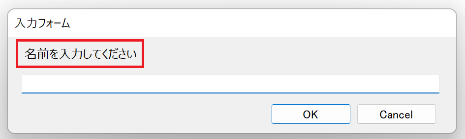 Power Automate Desktop 入力ダイアログの使い方と、複数の項目を設置する方法【pad】 Prtn Blog
