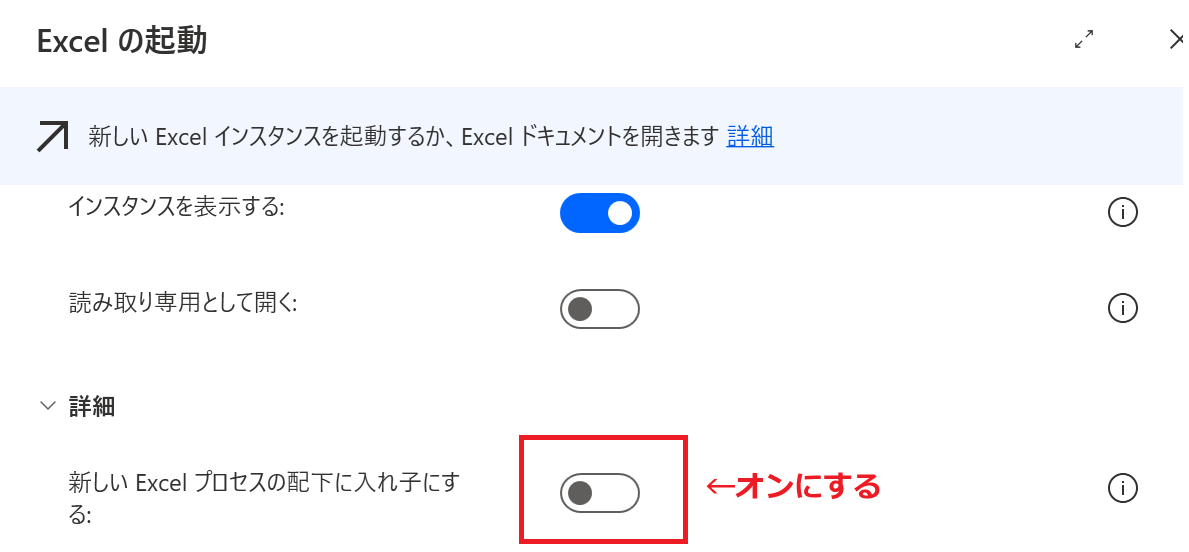 Power Automate Desktopでexcelが起動できない場合の対処法【pad】 Prtn Blog