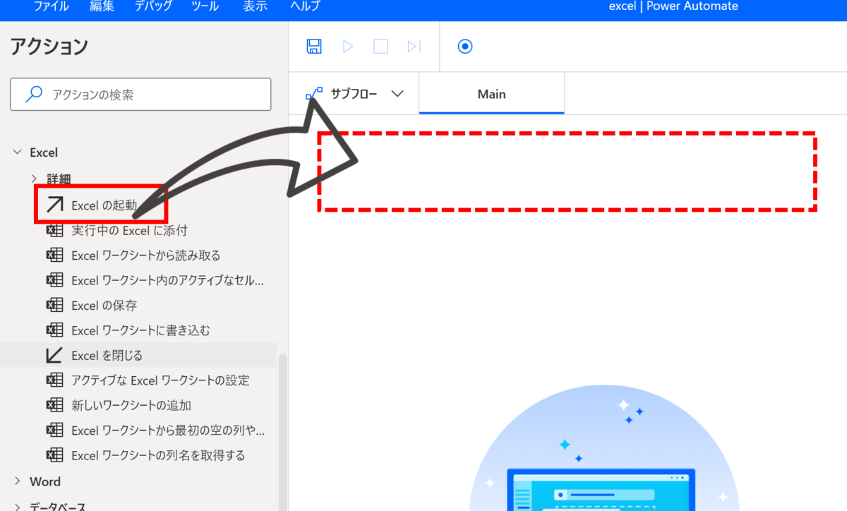 Padで新しいexcelファイルを起動する方法【power Automate Desktop】 Prtn Blog