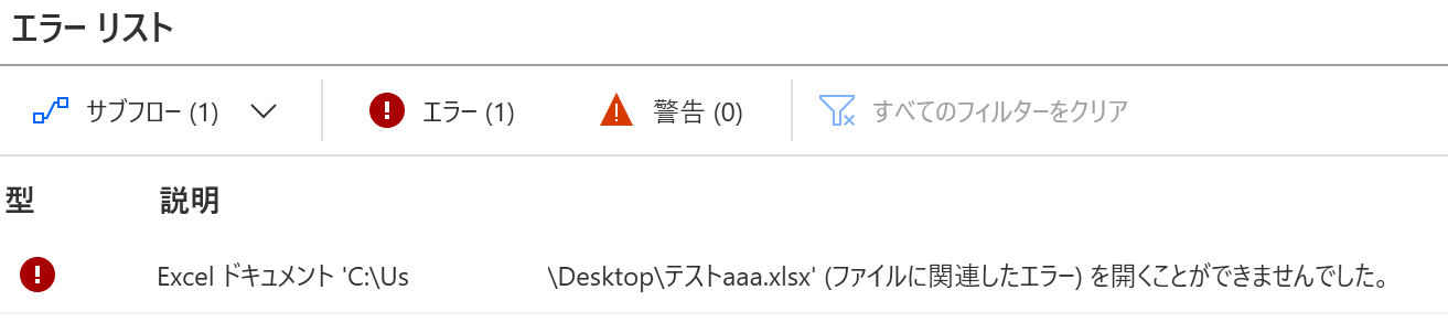 Padで新しいexcelファイルを起動する方法【power Automate Desktop】 Prtn Blog