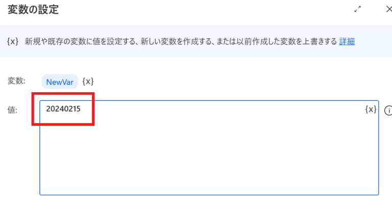 Power Automate Desktopで数値をdatetime 日付型 に変換する方法【pad】 Prtn Blog