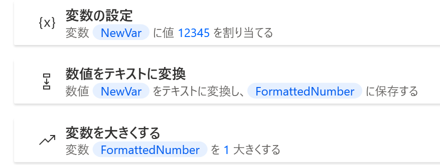Power Automate Desktopで数値を桁区切りカンマ区切りする方法【pad】 Prtn Blog