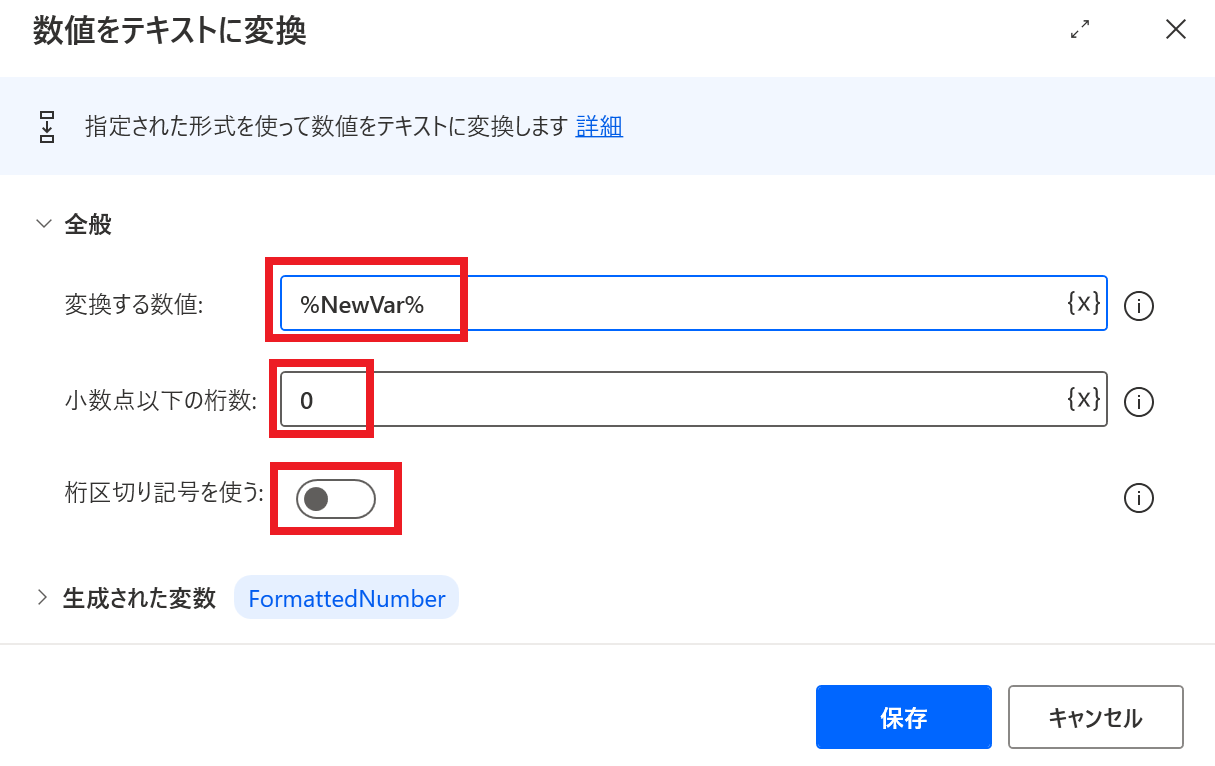 Power Automate Desktopで数値の桁数を取得する方法【pad】 Prtn Blog
