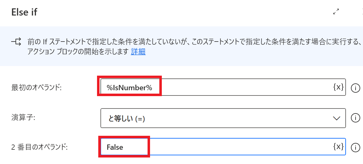 Power Automate Desktopで変数が数値かどうか判定する方法【pad】 Prtn Blog