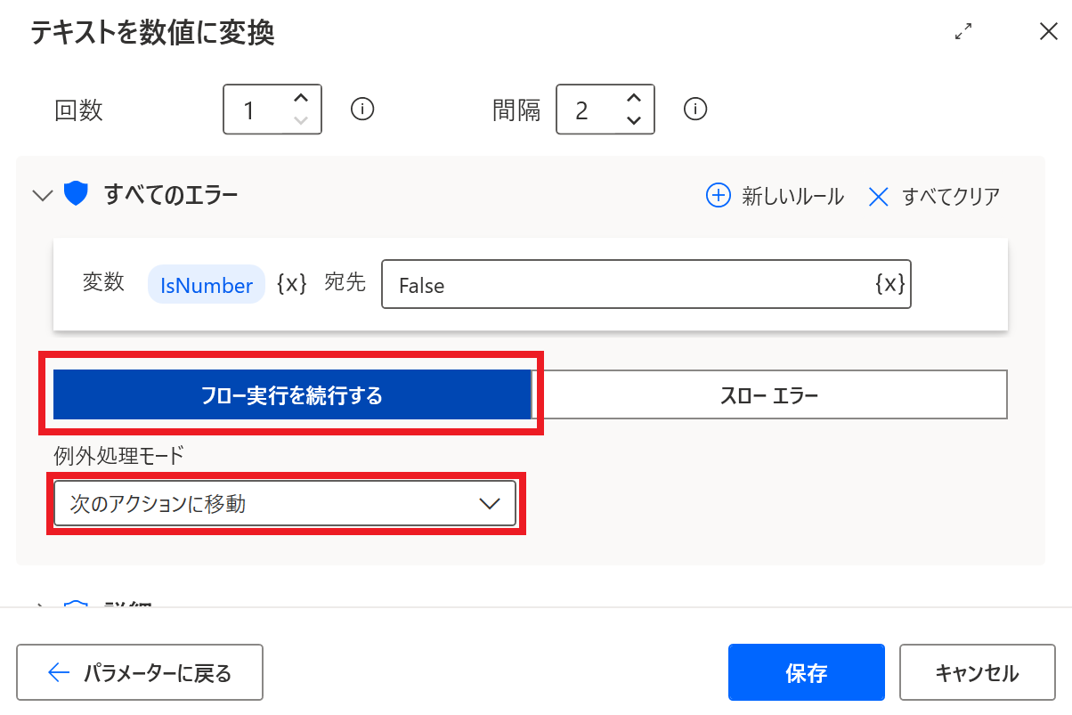 Power Automate Desktopで変数が数値かどうか判定する方法【pad】 Prtn Blog