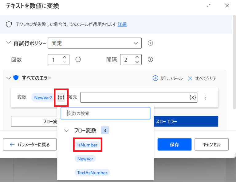Power Automate Desktopで変数が数値かどうか判定する方法【pad】 Prtn Blog