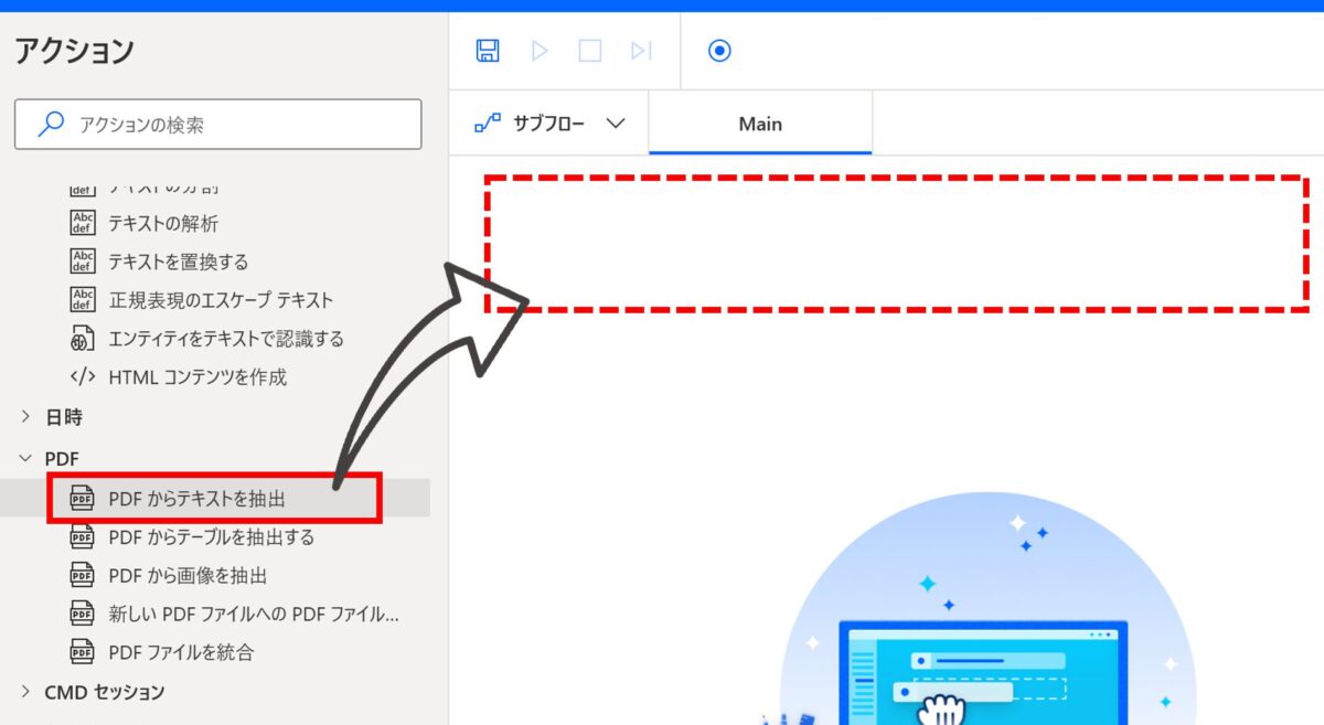 Power Automate Desktop「pdfからテキストを抽出」の使い方【pad】 Prtn Blog