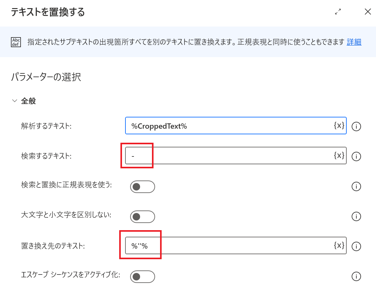 Padで文字列の抽出n文字目・特定の文字する方法【power Automate Desktop】 Prtn Blog