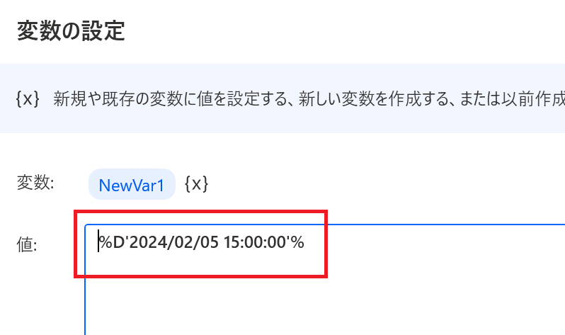 Power Automate Desktopで文字列・数値・日付を比較する方法【pad】 Prtn Blog
