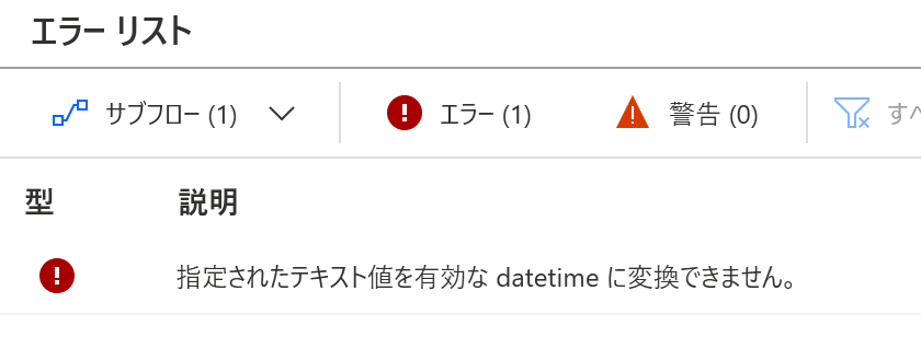 Padでテキストをdatetimeに変換する方法【power Automate Desktop】 Prtn Blog