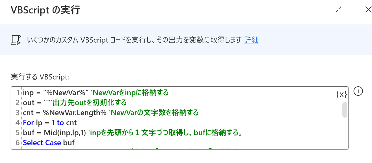 Padでテキストをdatetimeに変換する方法【power Automate Desktop】 Prtn Blog