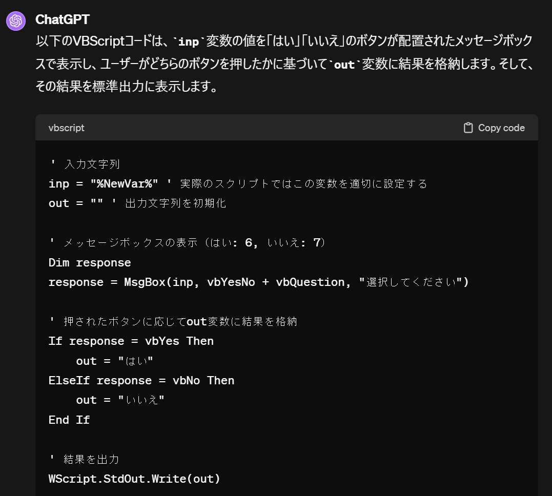 Power Automate Desktop「vbscriptの実行」の使い方【pad】 Prtn Blog 5533
