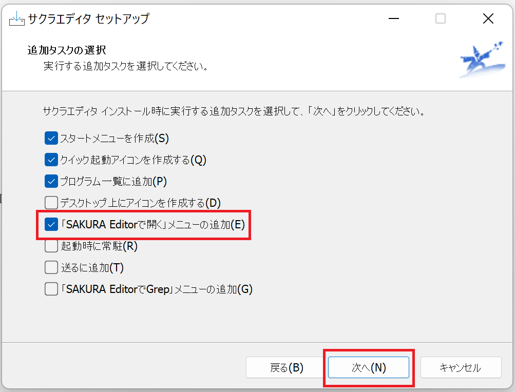 【初心者向け】サクラエディタのダウンロード・インストール方法 | prtn-blog