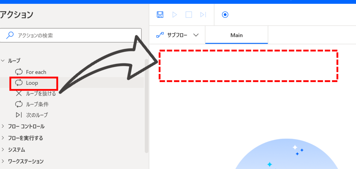 Power Automate Desktop 「loop」ループ繰り返し処理の使い方【pad】 Prtn Blog