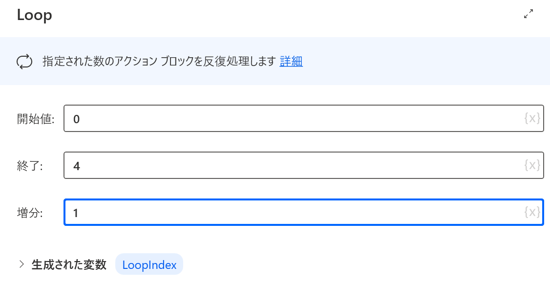 Power Automate Desktop 「Loop」ループ(繰り返し処理)の使い方【PAD】 | prtn-blog