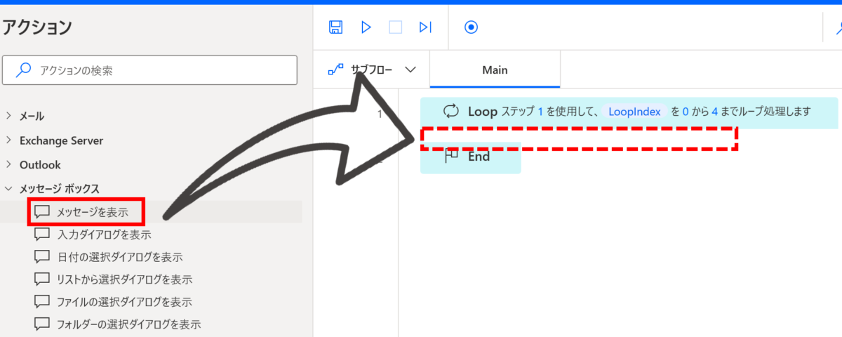 Power Automate Desktop 「loop」ループ繰り返し処理の使い方【pad】 Prtn Blog
