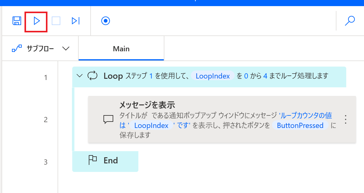 Power Automate Desktop 「loop」ループ繰り返し処理の使い方【pad】 Prtn Blog