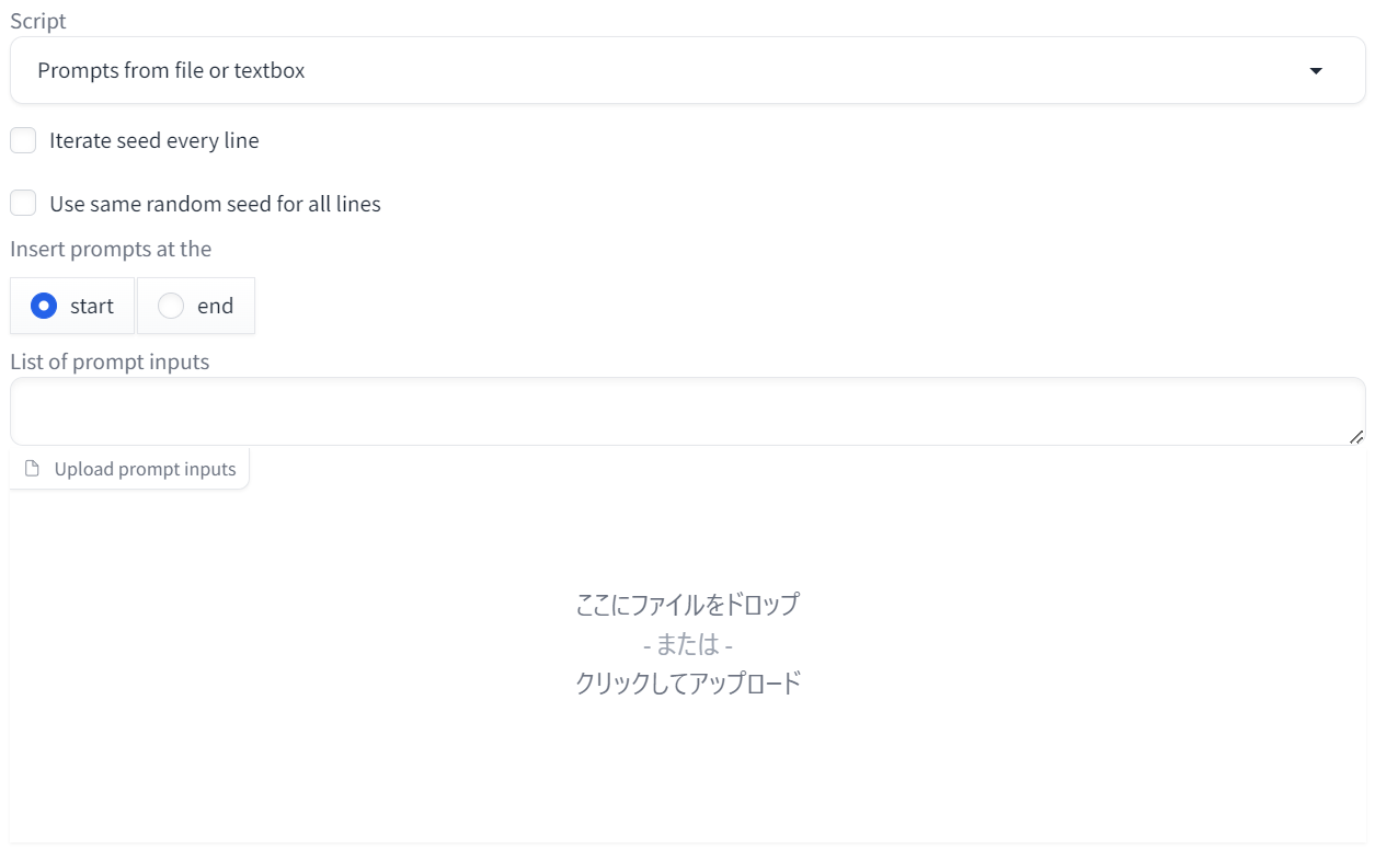 Stable Diffusion Web UI(AUTOMATIC1111)でtxt2img(text to image)の項目を詳しく解説 | prtn-blog