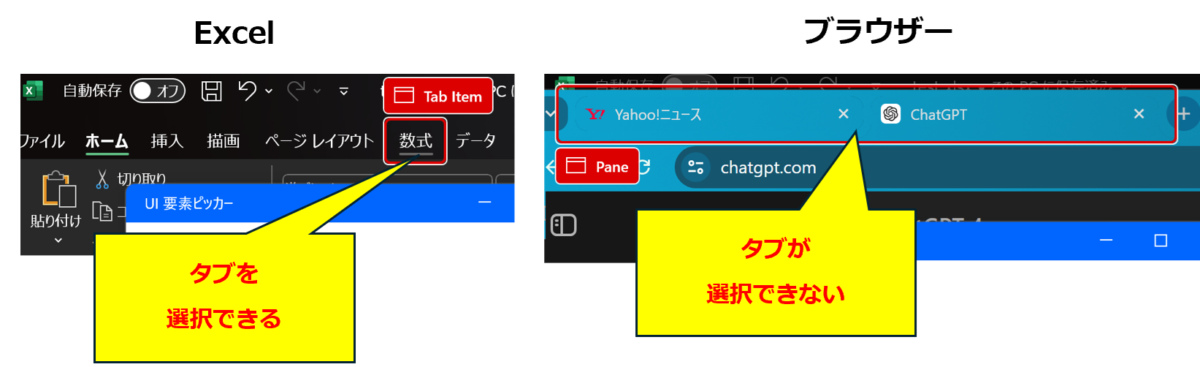 Power Automate Desktopでブラウザの指定したタブに遷移移動する方法【pad】 Prtn Blog