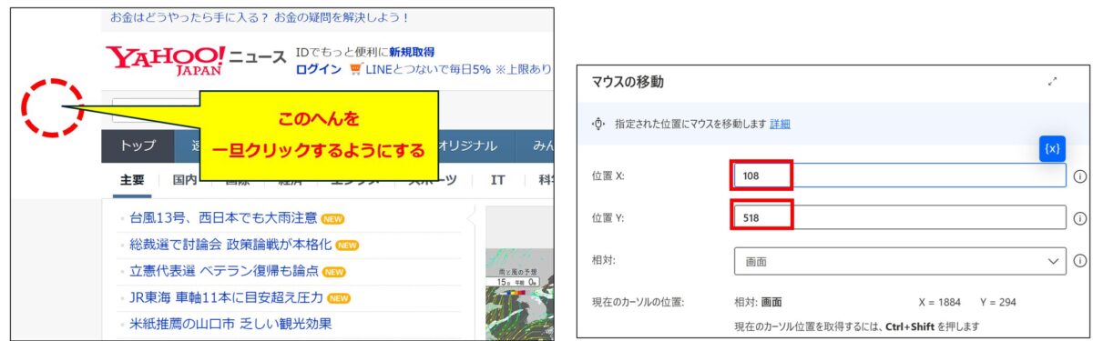 Power Automate Desktopでブラウザの指定したタブに遷移移動する方法【pad】 Prtn Blog