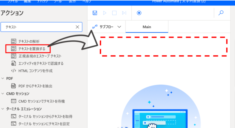 Power Automate Desktopでテキストを置換する方法文字列置き換え、空白削除、トリミング【pad】 Prtn Blog