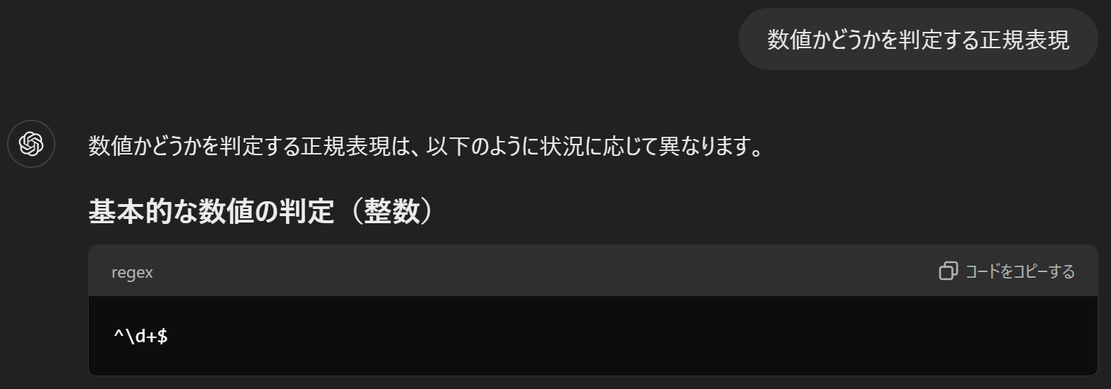 Excelの正規表現の使い方をサンプル付きで解説【regextestregexextractregexreplace】 Prtn Blog