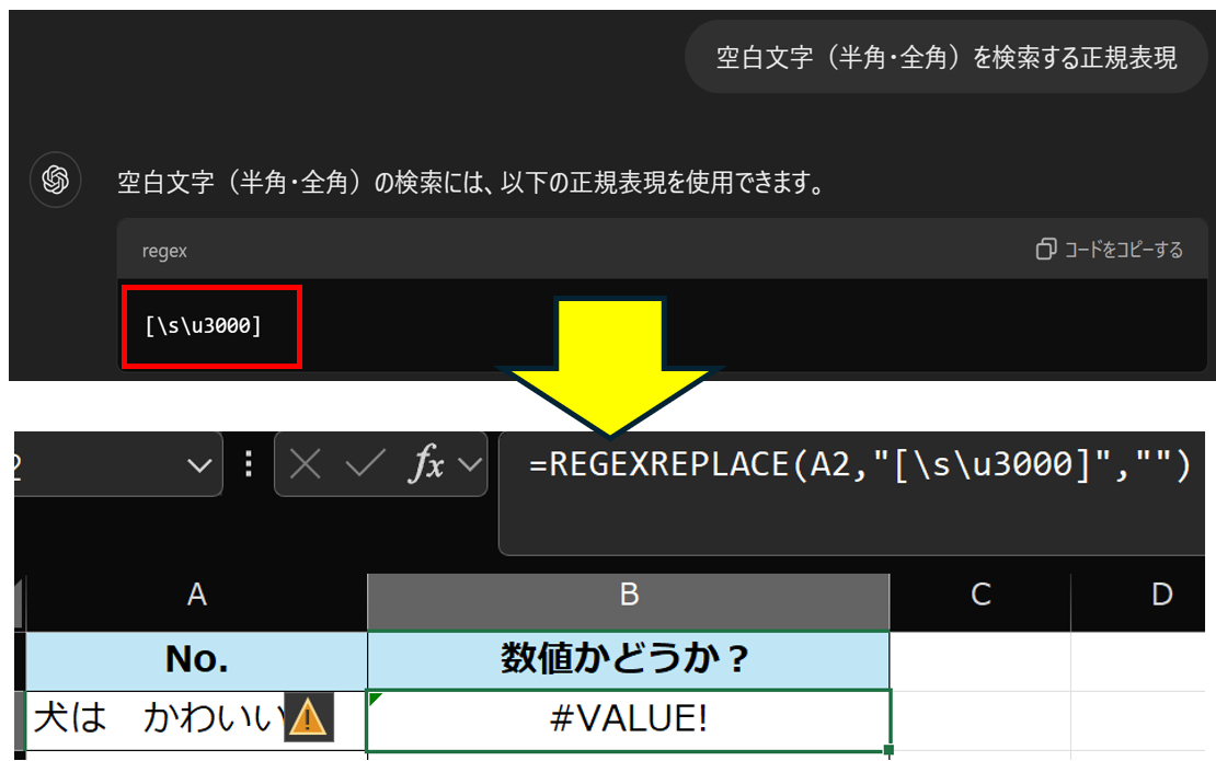Excelの正規表現の使い方をサンプル付きで解説【regextestregexextractregexreplace】 Prtn Blog