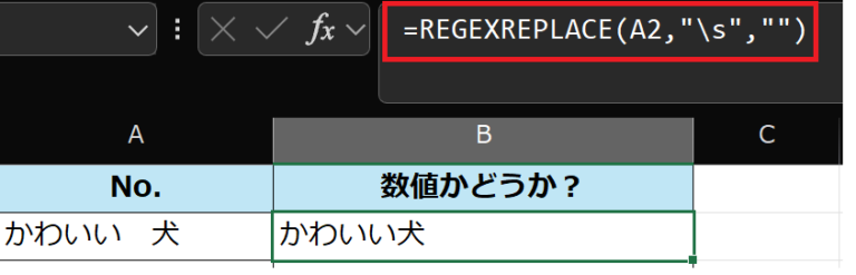 Excelの正規表現の使い方をサンプル付きで解説【regextestregexextractregexreplace】 Prtn Blog