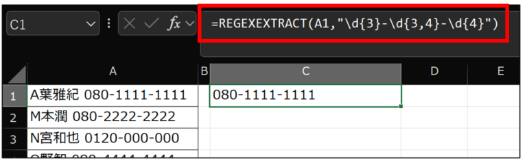 Excelの正規表現の使い方をサンプル付きで解説【regextestregexextractregexreplace】 Prtn Blog