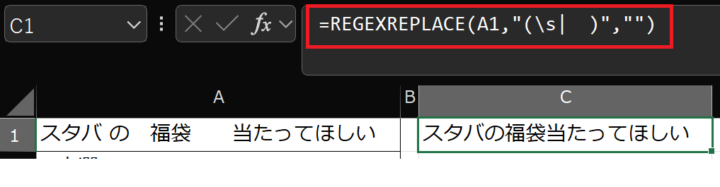 Excelの正規表現の使い方をサンプル付きで解説【regextestregexextractregexreplace】 Prtn Blog