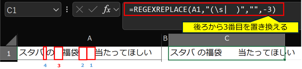 Excelの正規表現の使い方をサンプル付きで解説【regextestregexextractregexreplace】 Prtn Blog