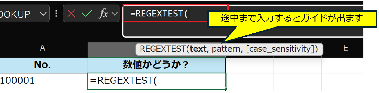 Excelの正規表現の使い方をサンプル付きで解説【regextestregexextractregexreplace】 Prtn Blog