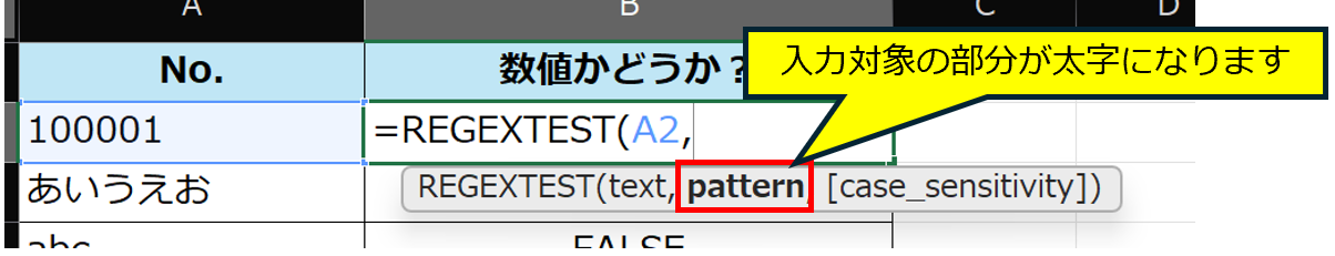 Excelの正規表現の使い方をサンプル付きで解説【regextestregexextractregexreplace】 Prtn Blog