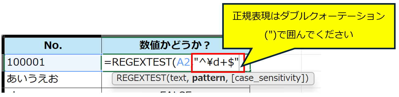 Excelの正規表現の使い方をサンプル付きで解説【regextestregexextractregexreplace】 Prtn Blog