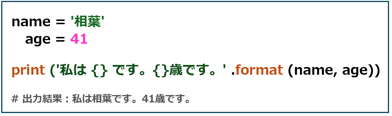 Pythonのf文字列フォーマット済み文字列リテラルの使い方をサンプルコード付で解説・formatとの違い【初心者向け】 Prtn Blog