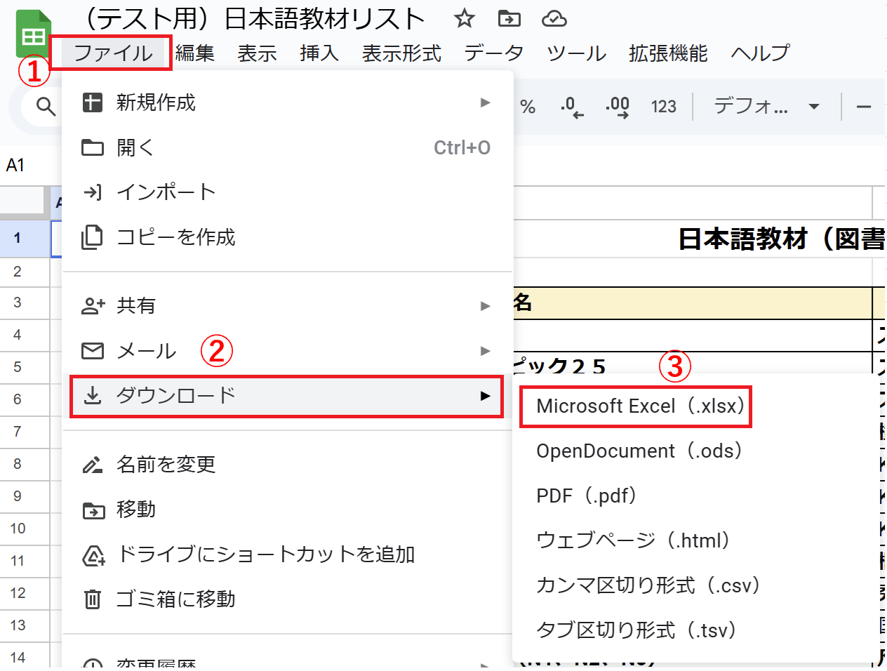 GoogleスプレッドシートをExcelに変換する方法と注意点【Excel→スプシへの変換も！】 | prtn-blog
