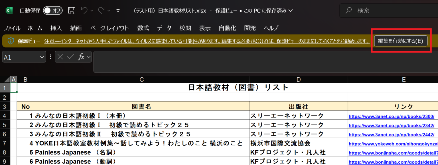 GoogleスプレッドシートをExcelに変換する方法と注意点【Excel→スプシへの変換も！】 | prtn-blog
