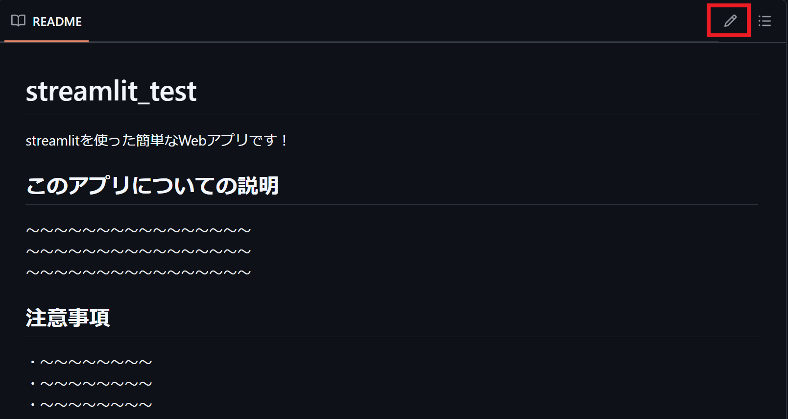 【2024最新】GitHubの使い方(アカウント作成・基本操作・Gitとの違い)【初心者向け】 | prtn-blog