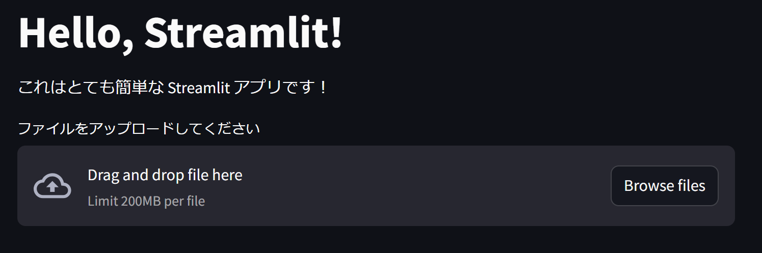 【超入門】python Streamlitの使い方 ~webアプリ作成からデプロイまで~【初心者向け】 Prtn Blog