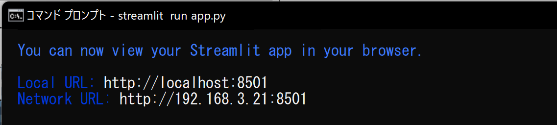 【超入門】python Streamlitをローカル環境で動かす方法【初心者向けwebアプリ作成】 Prtn Blog